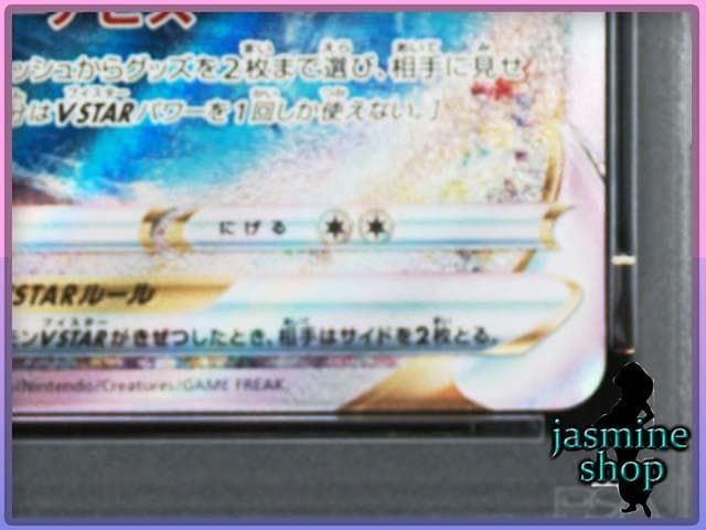 【PSA10】ダークライ VSTAR SAR VSTARユニバース