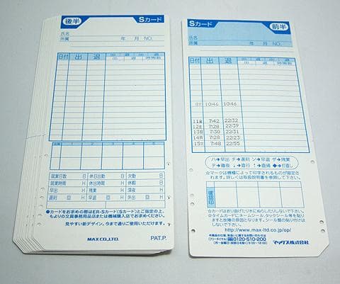 ★清掃済 美品 MAX タイムレコーダー ER-80S + タイムカード20枚