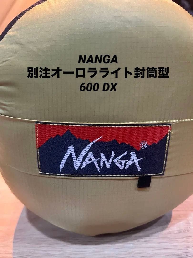 NANGA 別注オーロラライト封筒型 600 DX
