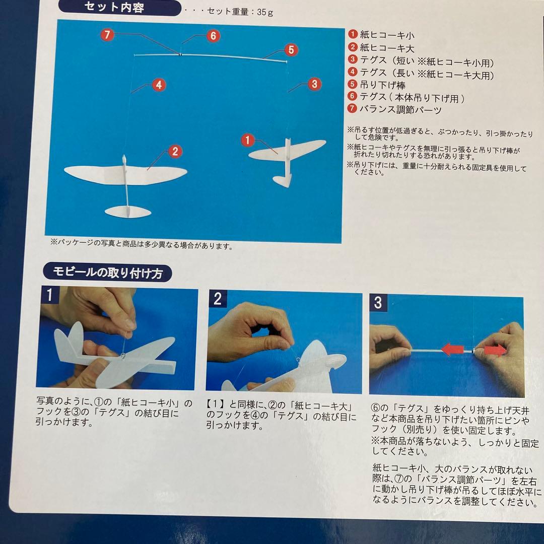 【新品未使用•レア】 風立ちぬ 紙ヒコーキのモビール 宮崎駿 ジブリ ベネリック