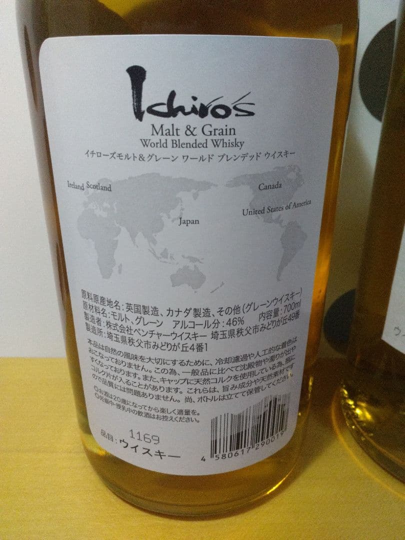 知多＆イチローズモルト他　ウイスキー700ml×4本セット