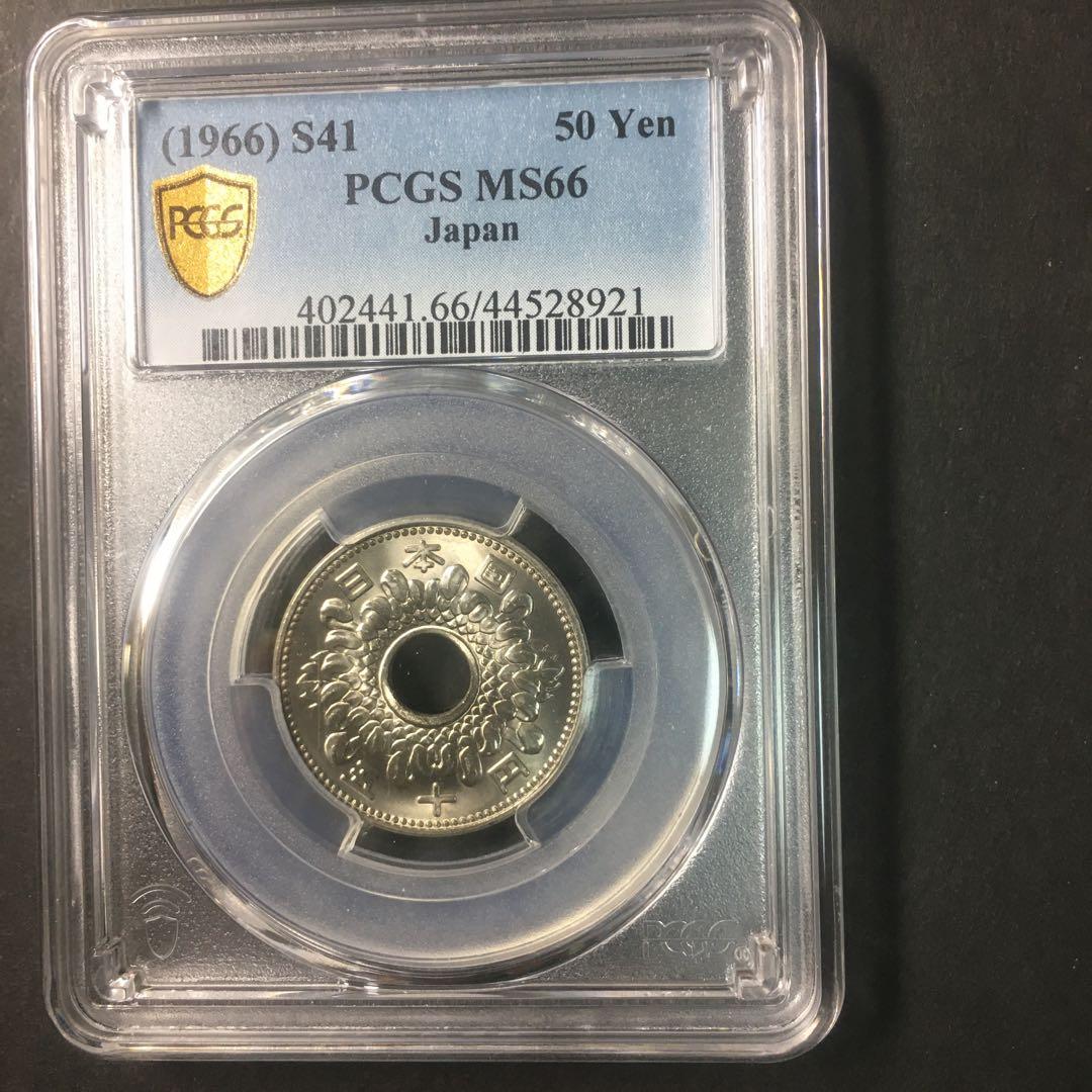 古銭　PCGS 菊50円ニッケル貨　S41年　MS66