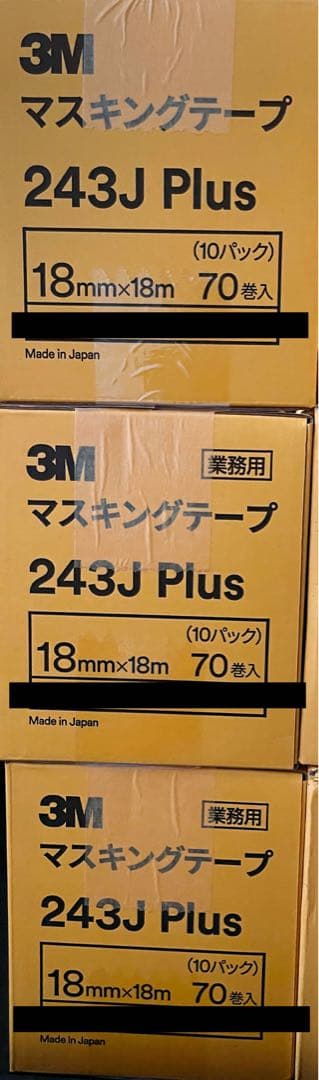 yuu様 コーキングガン マスキングセット