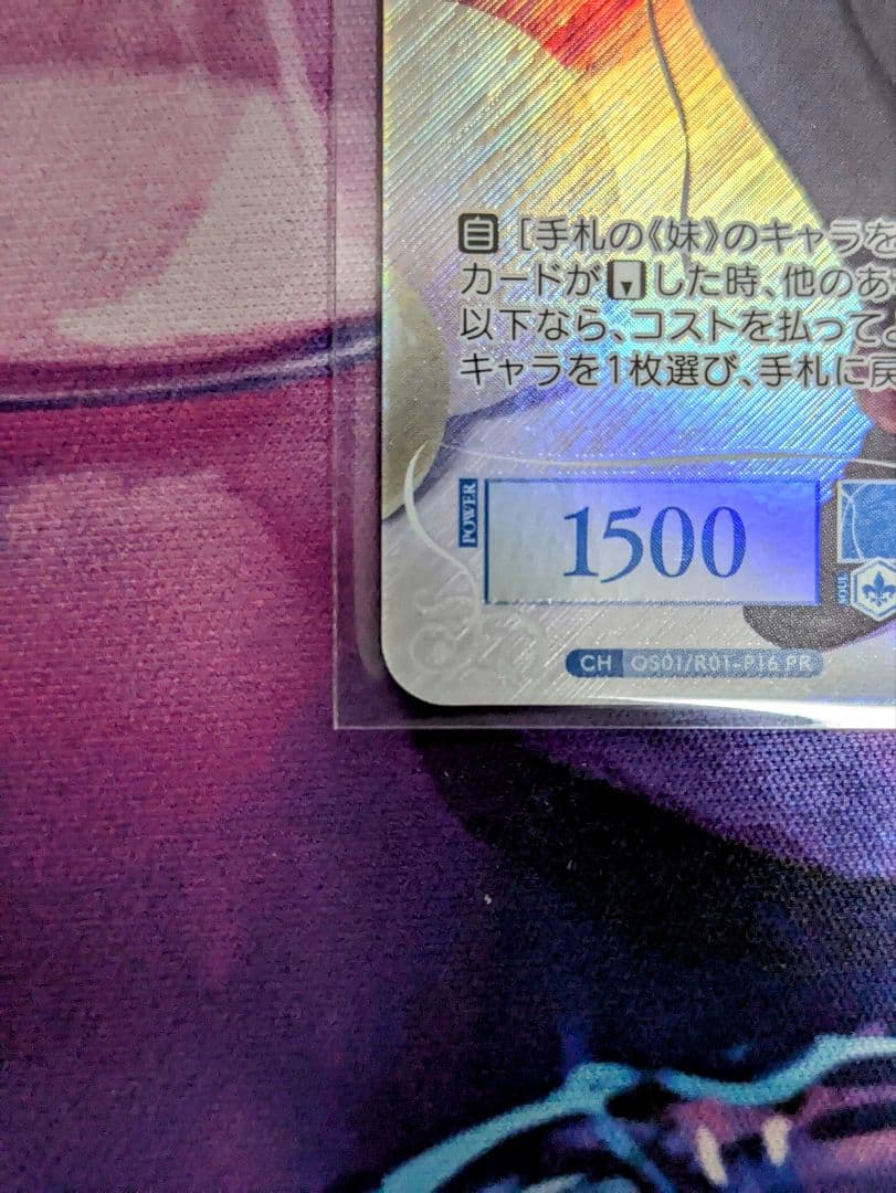 タイトルカップ上位賞PRチョコに込めた愛情天音　ヴァイスシュヴァルツロゼ