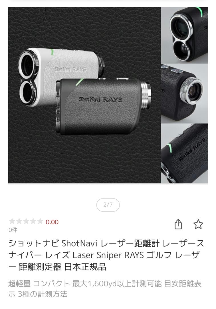 ShotNavi Laser Sniper RAYS ゴルフ用