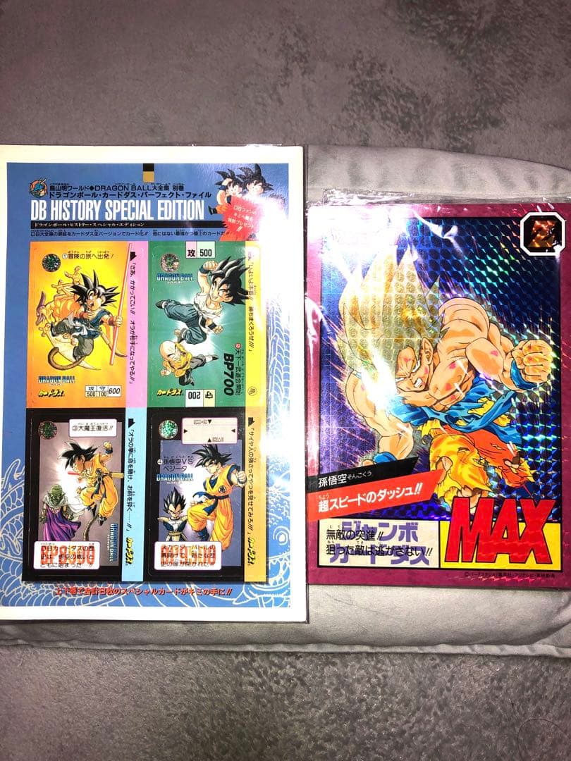 ドラゴンボールカード まとめ売り