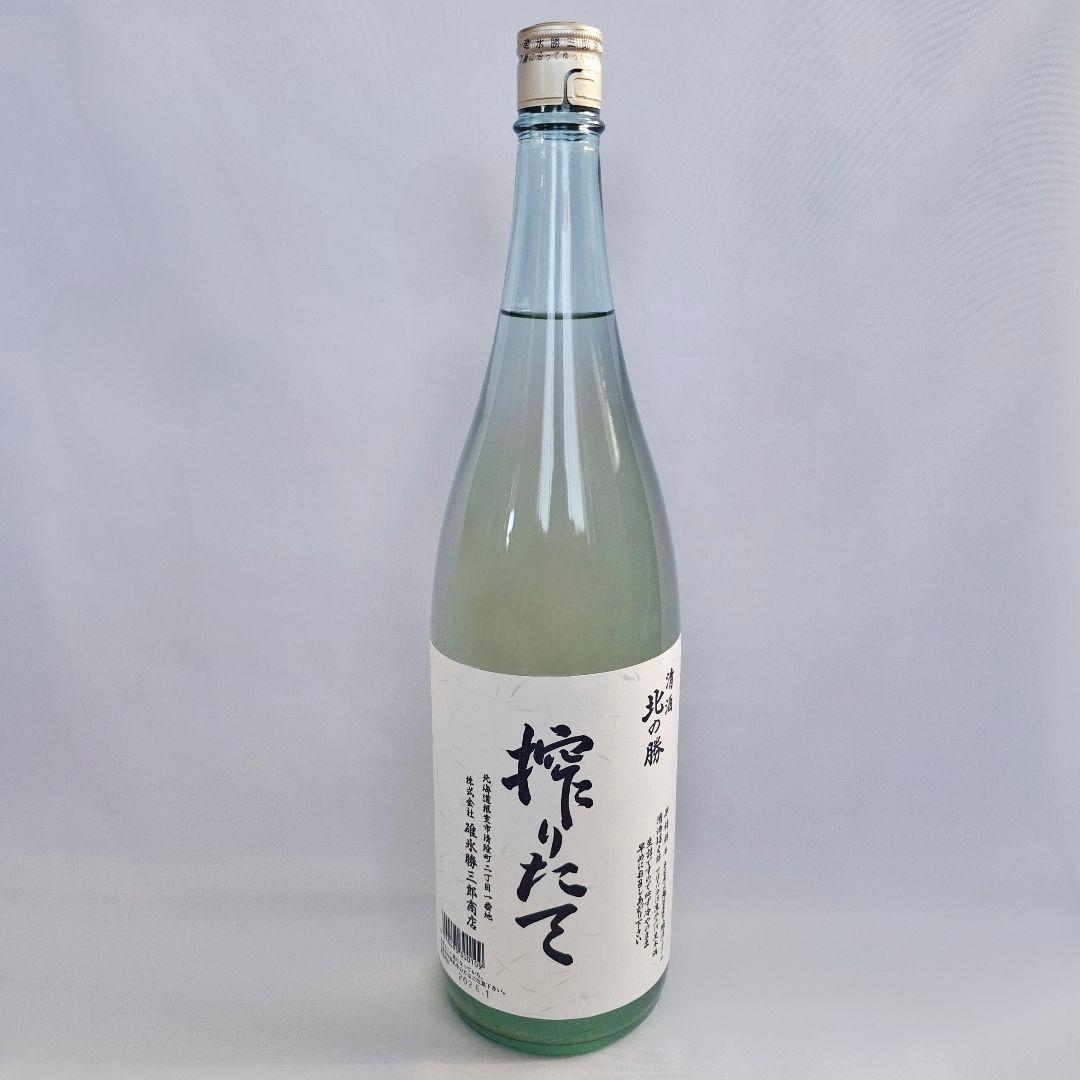 【新品未開封】北の勝 搾りたて 2026年 1.8ℓ