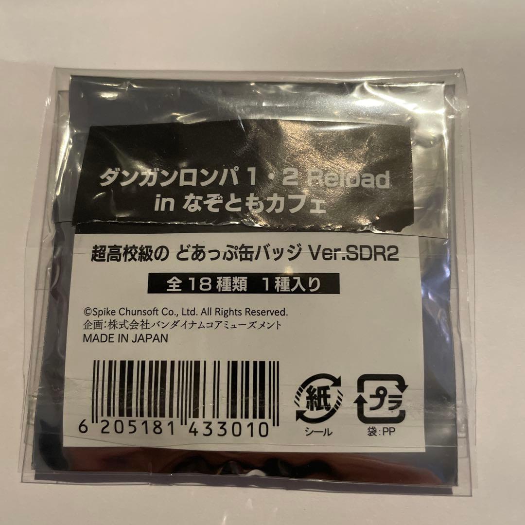 ダンガンロンパ なぞともカフェ 超高校級の どあっぷ缶バッジ 小泉真昼