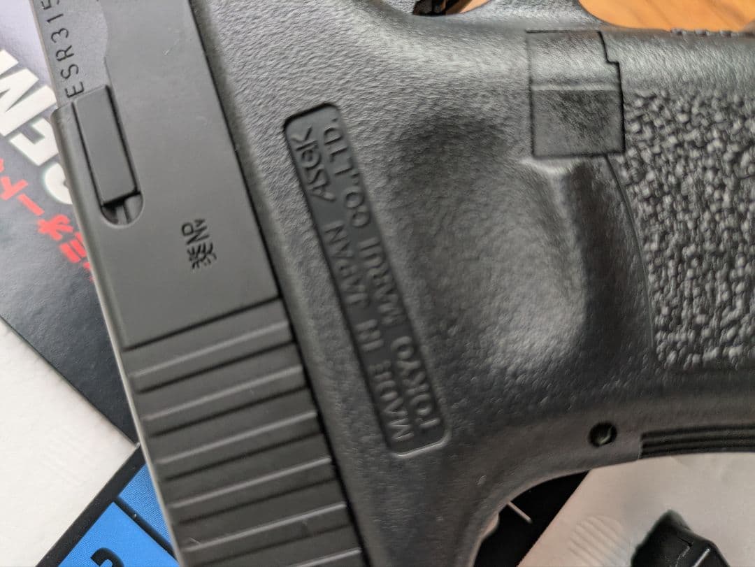 東京マルイ GLOCK 18C ガスブローバックエアガン