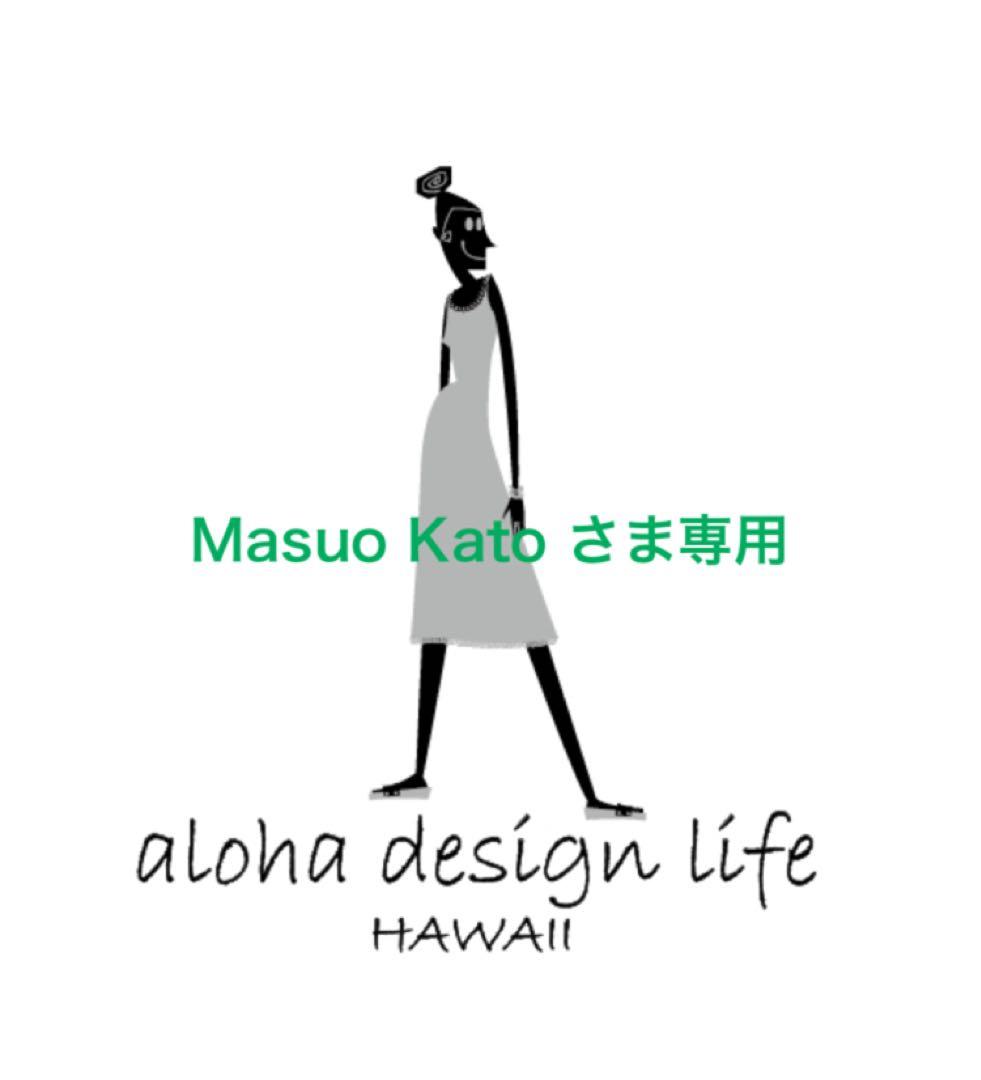 Masuo Kato さま専用