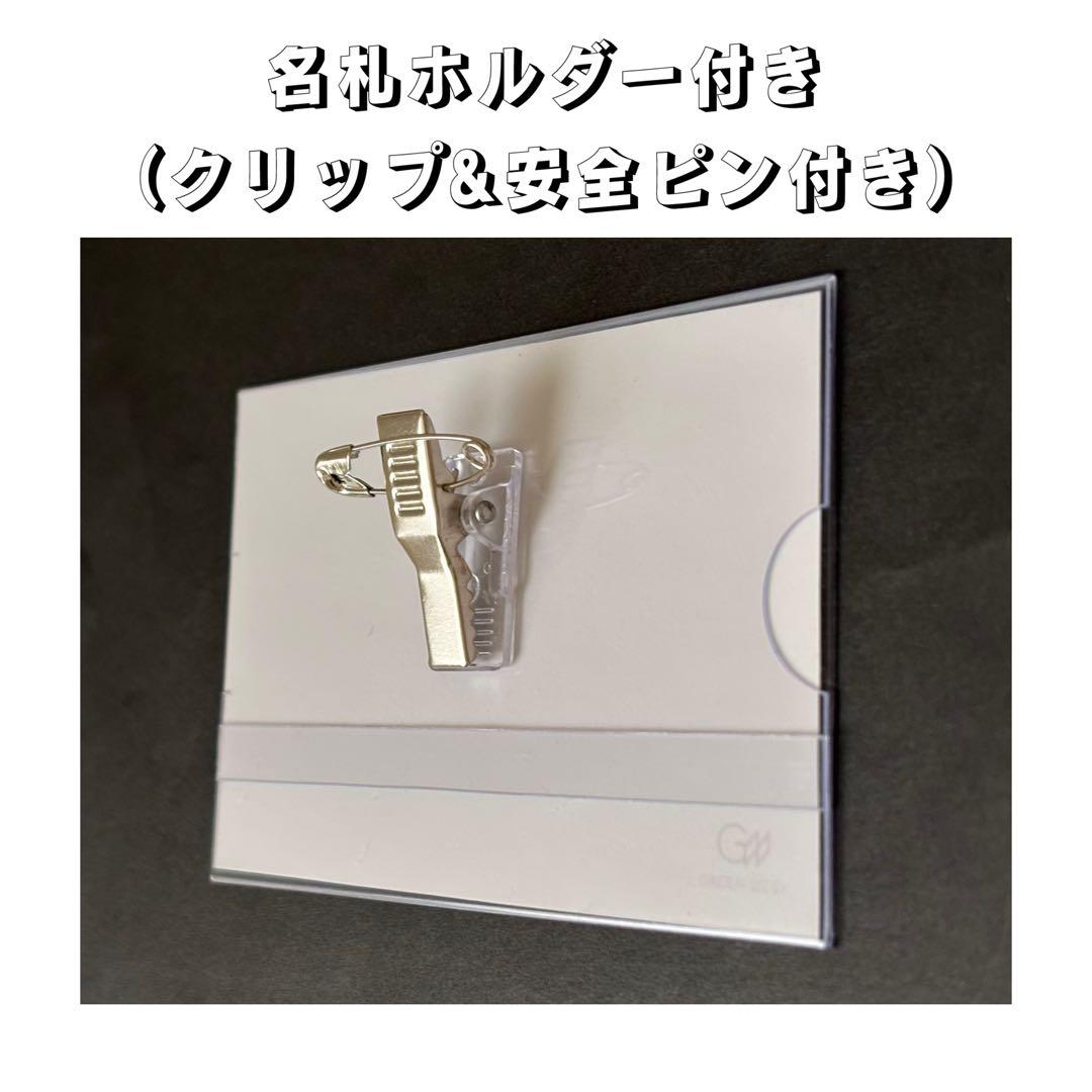 1つ¥799〈オーダー〉名札ホルダー付き　ひらがな　ハングル　ネームプレート