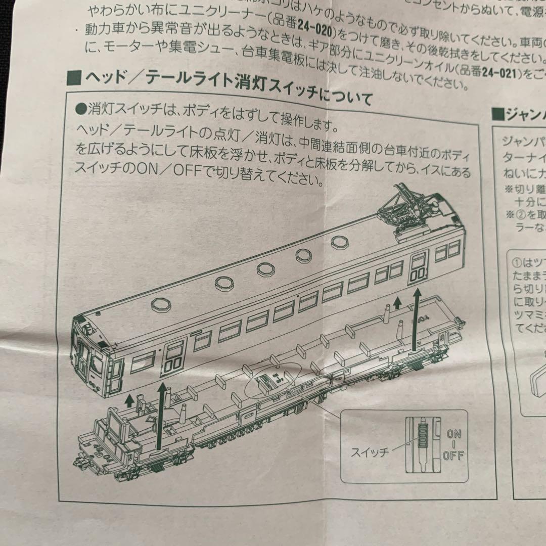 KATO クモハ53 008 + クハ47 飯田線 2両セット