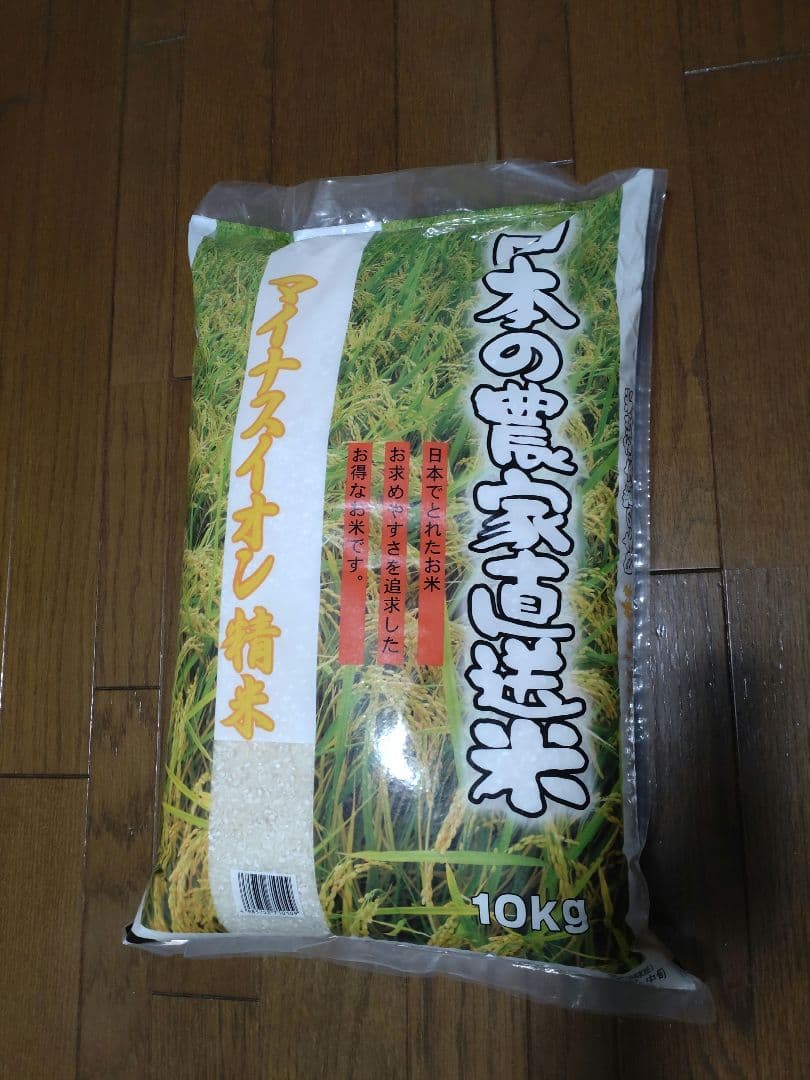 お*ん様 日本の農家直送米　10kg