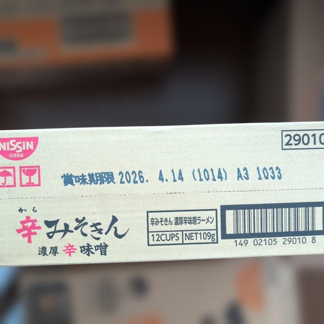 HIKAKINプレミアム　辛みそきん　12個　 みそきん 12個
