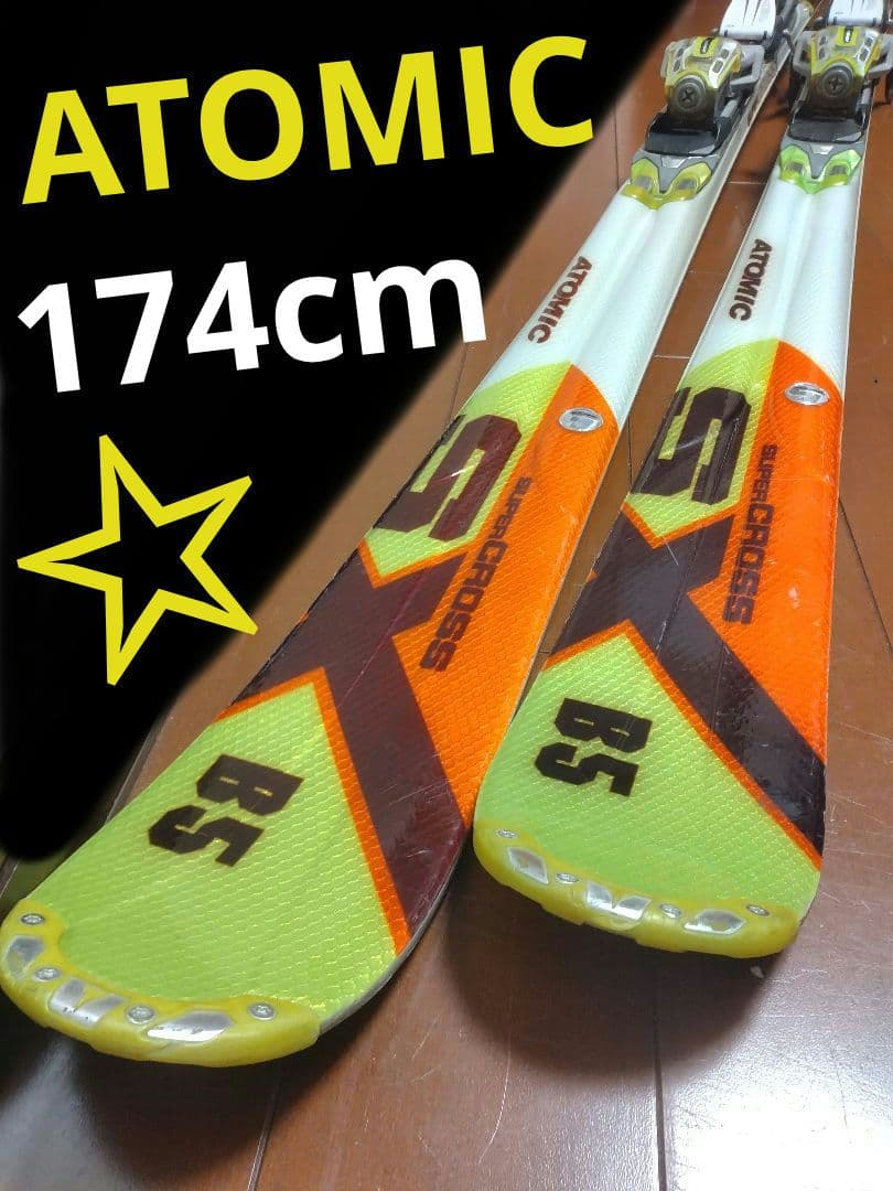 【ATOMIC☆】174cm　スキー板セット♪　送料無料！