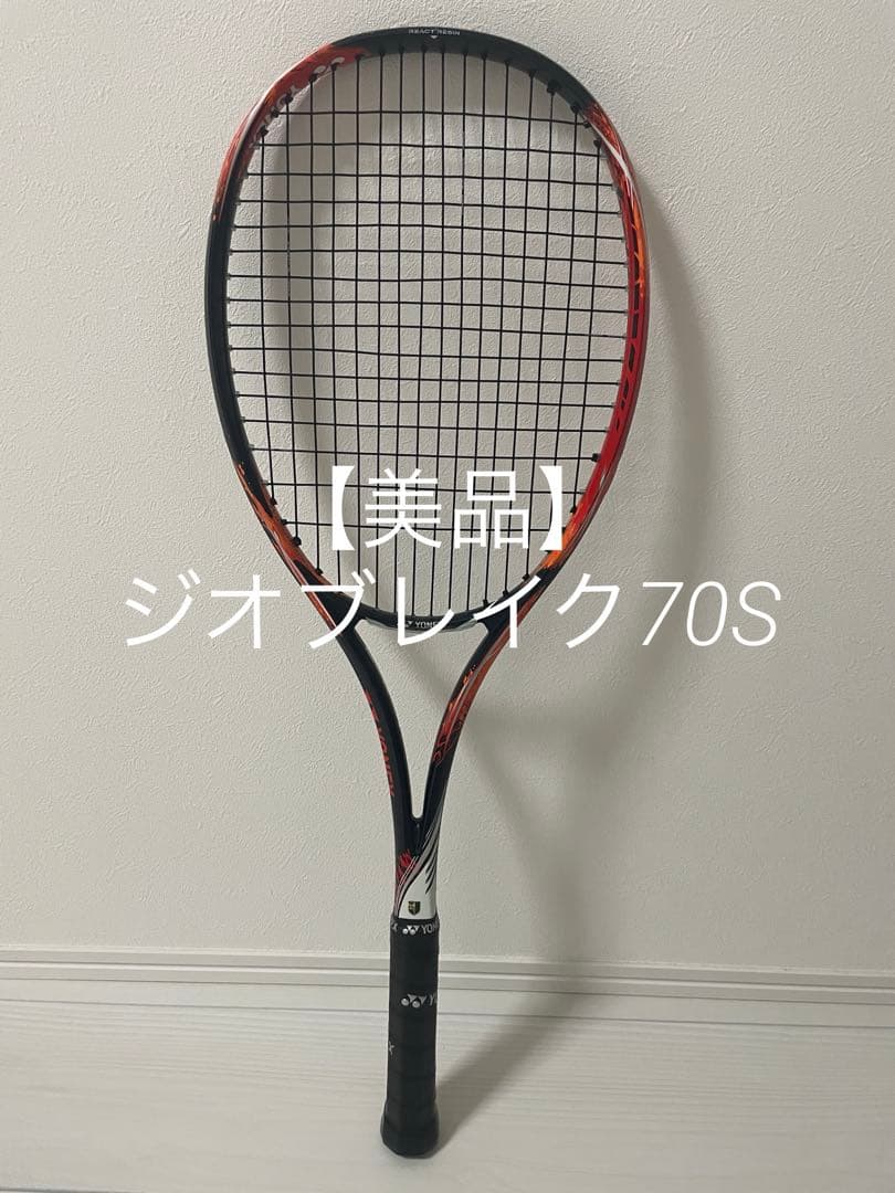 【美品-ケース付き】YONEX 軟式用テニスラケット ジオブレイク70S