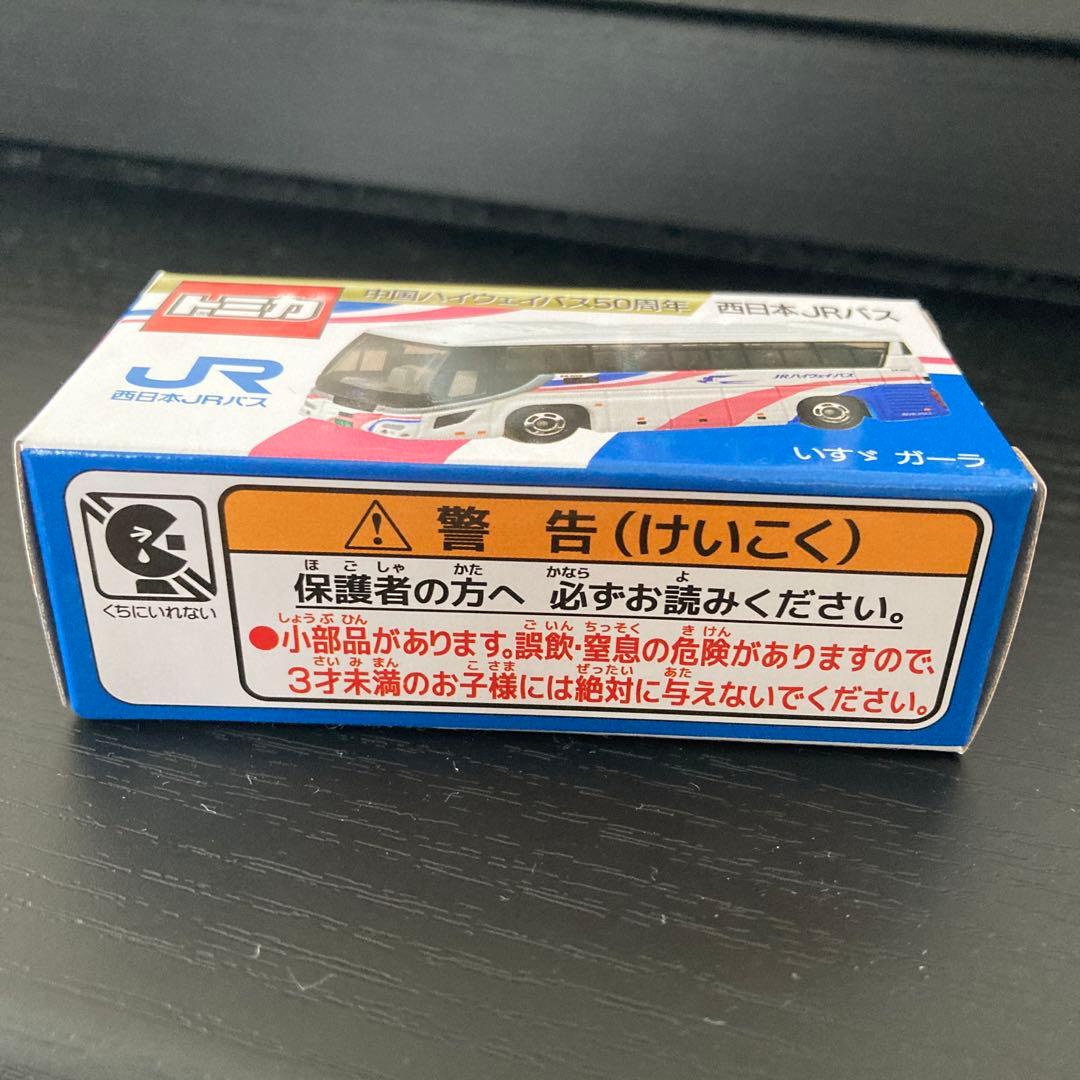 新品未開封　トミカ 4台セット　神戸市交通局　など