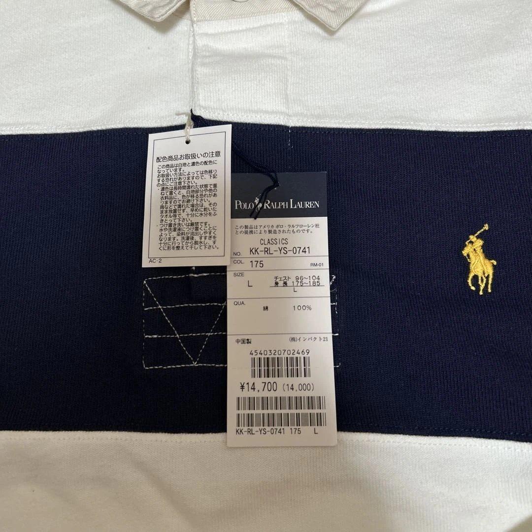 Polo Ralph Lauren ラガーシャツ L ネイビー/ホワイト