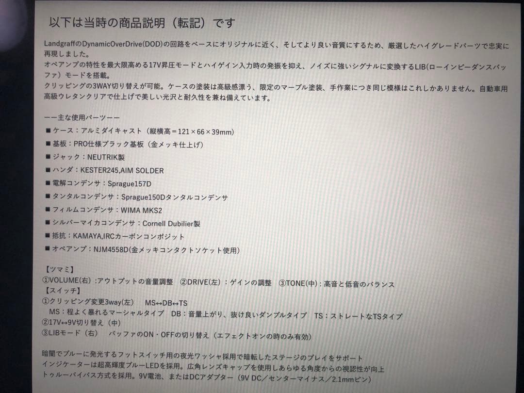 【限定マーブル】Landgraff DOD系clone