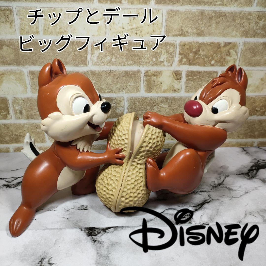 ア*ム様 【激レア】ディズニー チップとデール ビッグフィギュア