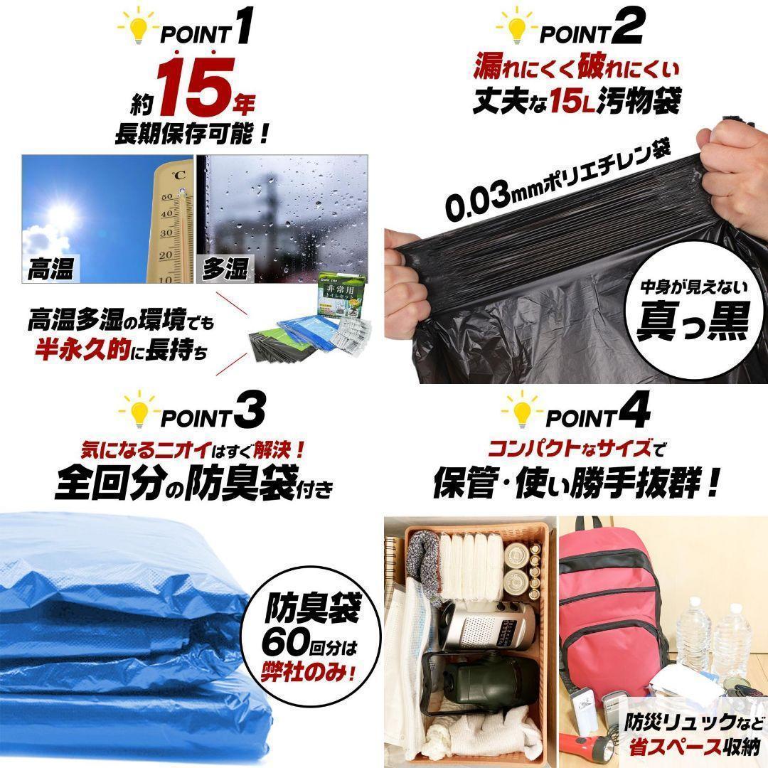 簡易トイレ 防災 災害用 簡易トイレ 5個セット 300回 非常用トイレ2234