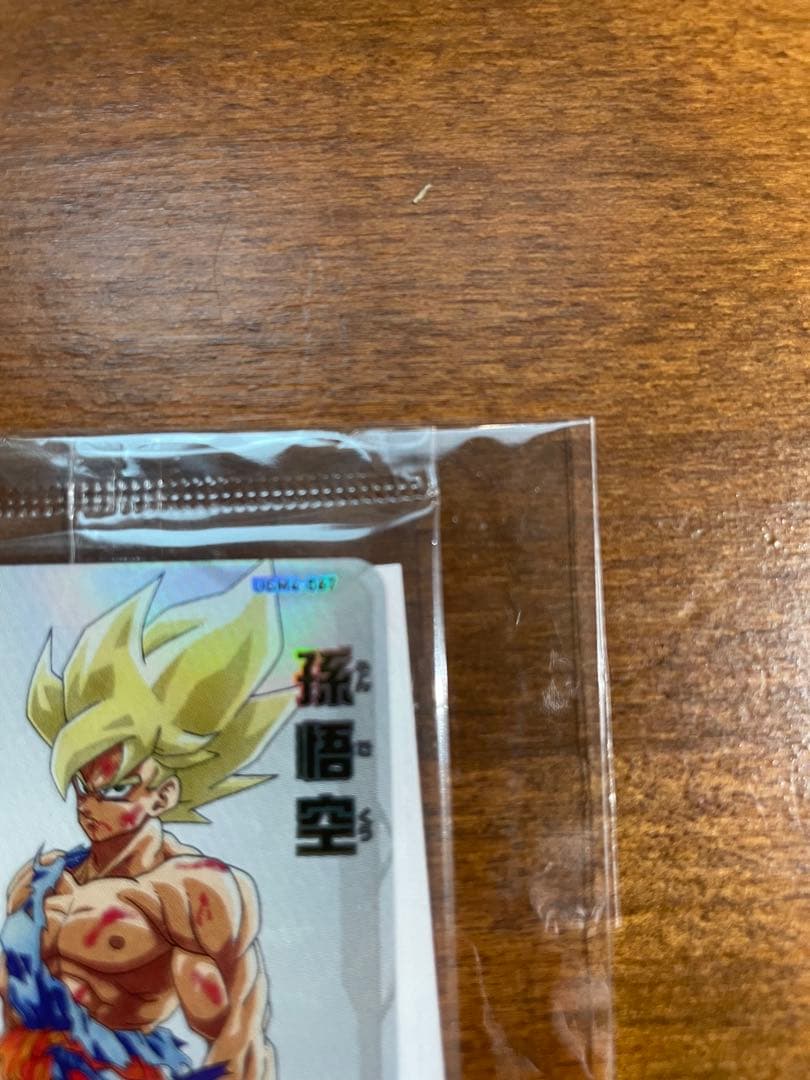 【美品】UGM4-067 孫悟空　スーパードラゴンボールヒーローズ　プレミアム