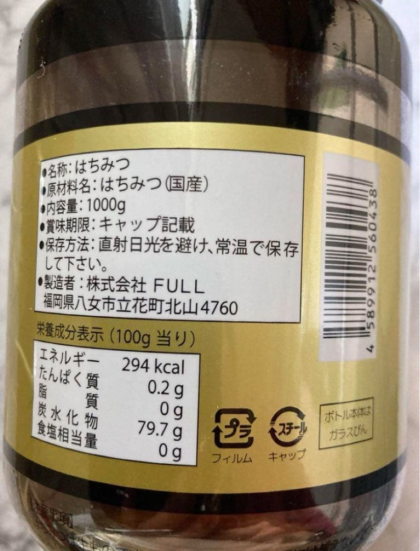 ◼️国産百花はちみつ1kg×4個セット