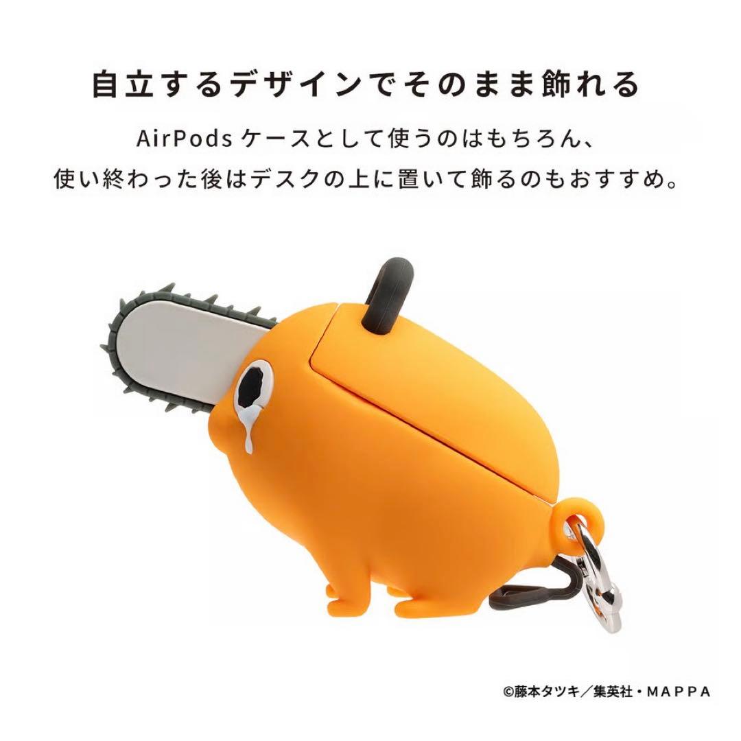 チェンソーマン ポチタ AirPods Proケース