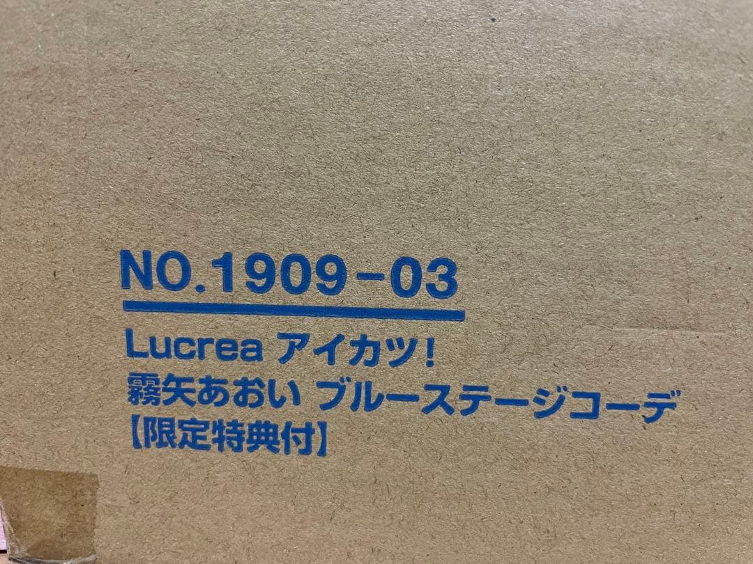 Lucrea (ルクリア) 「アイカツ!」フィギュア3点セット