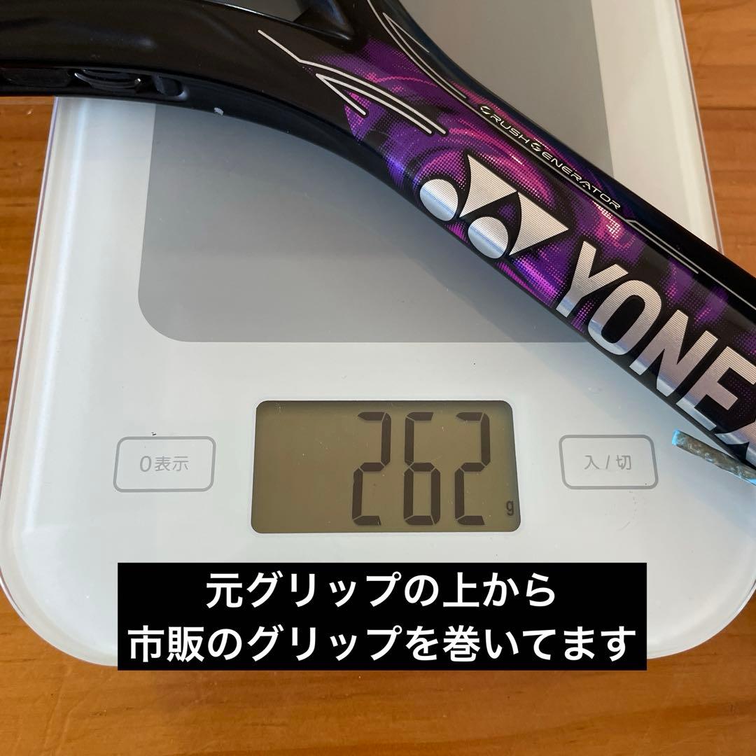 YONEX ジオブレイク ８０G ラケバ付き