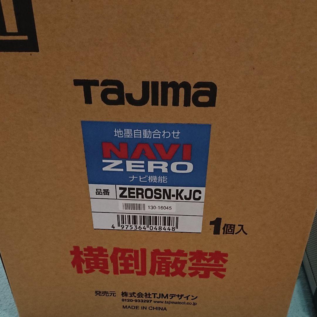 タジマ レーザー墨出し器