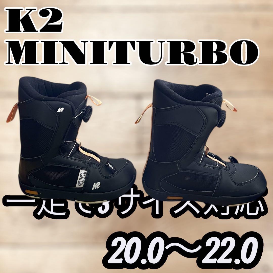 K2 MINI TURBOキッズスノーボードブーツ 20.0/21.0/22.0