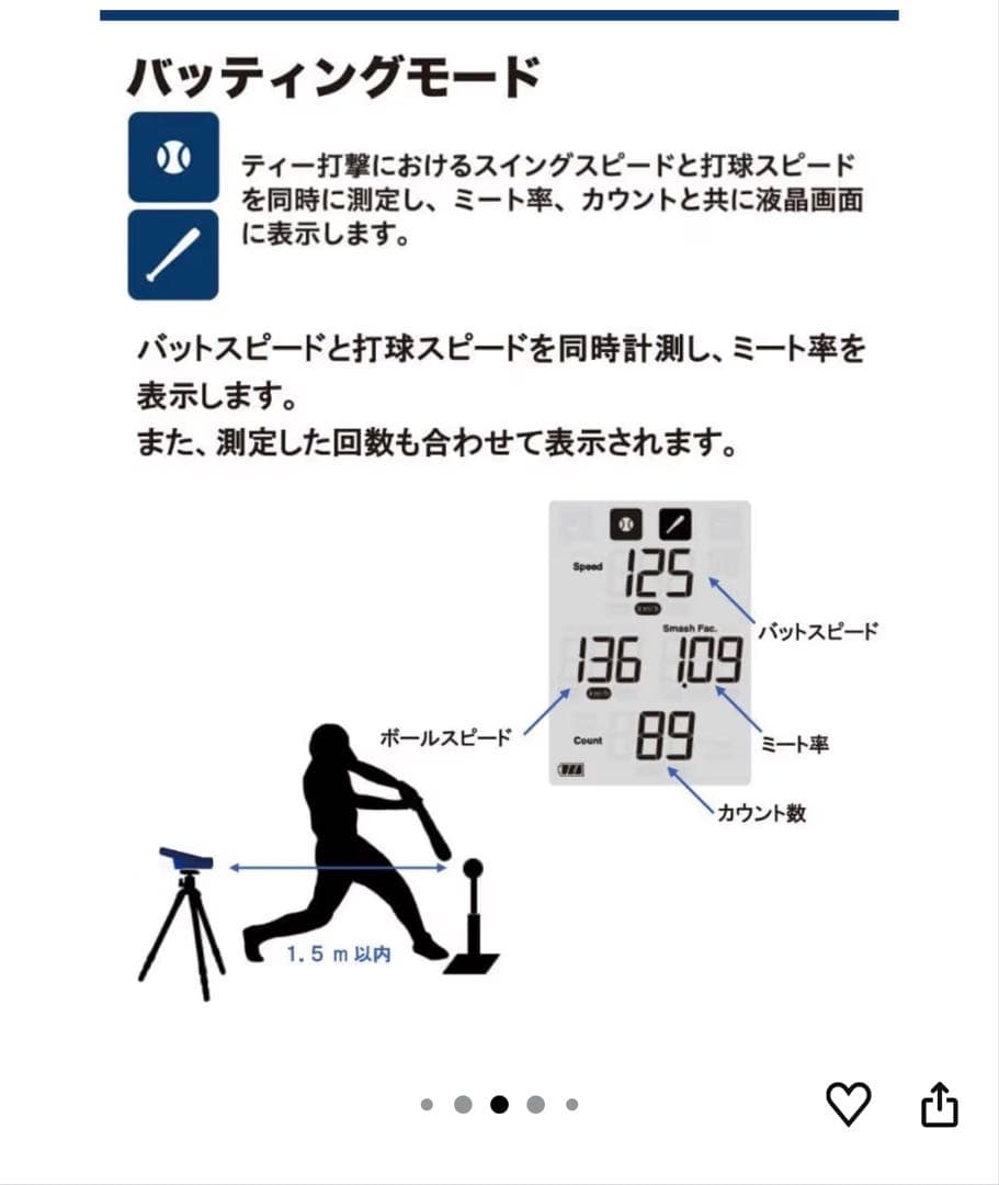 SSK マルチスピードテスター4 収納ケース付き