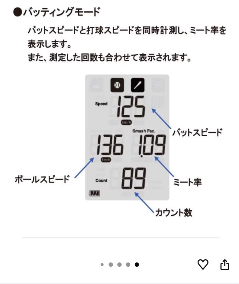 SSK マルチスピードテスター4 収納ケース付き