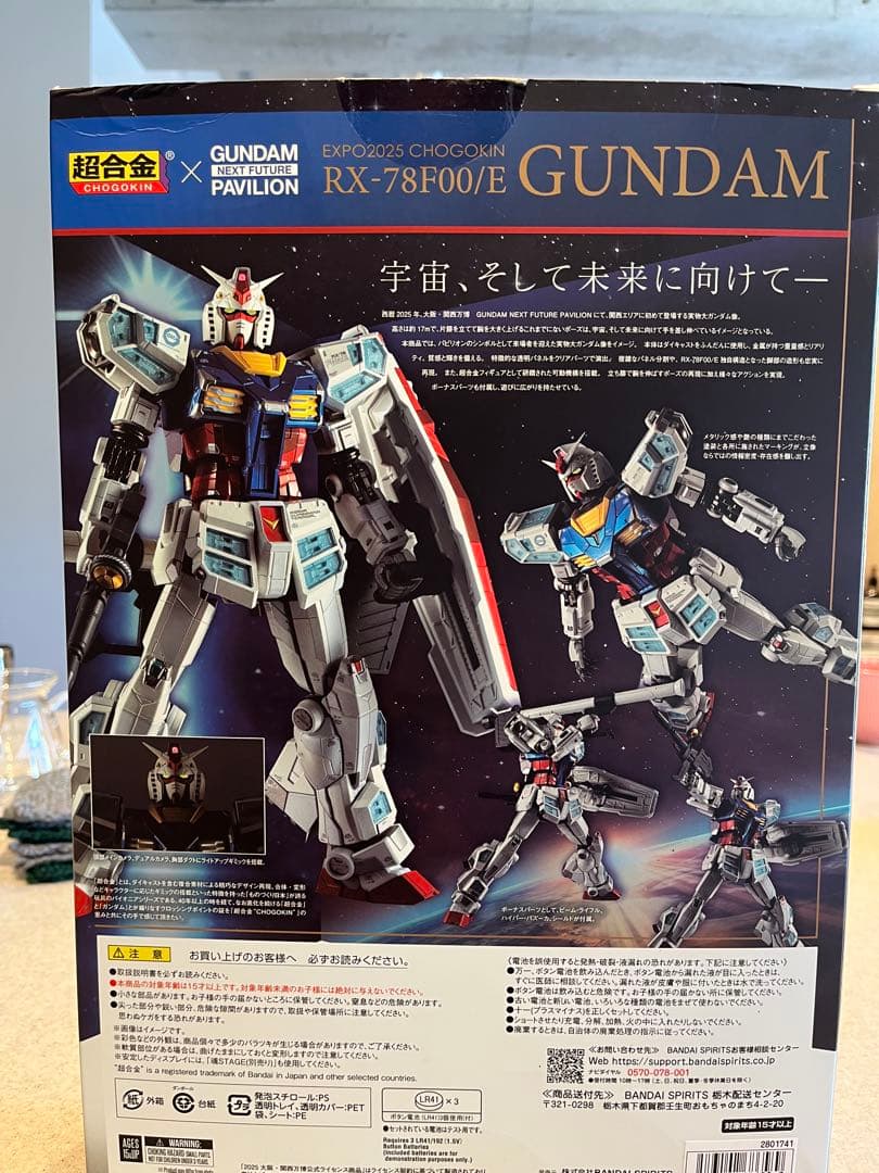 ガンダム　 RX-78F00/E 超合金 ガンプラ 1/144 万博