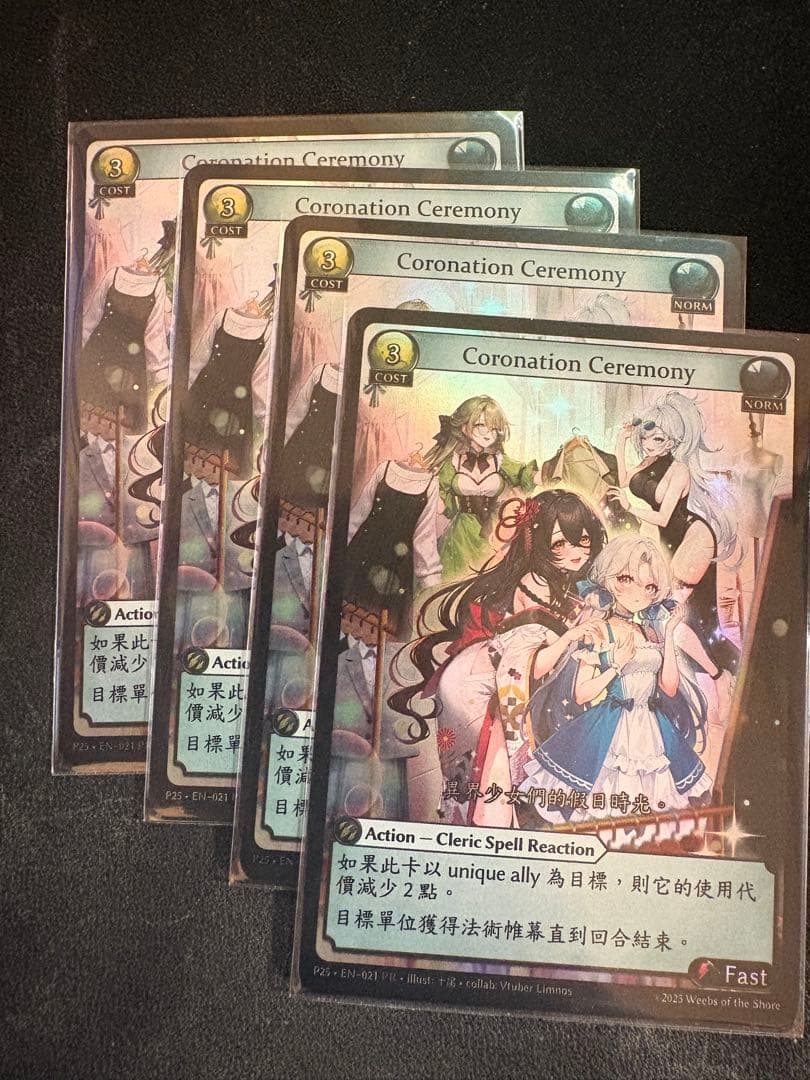 グランドアーカイブ Coronation ceremony promo foil