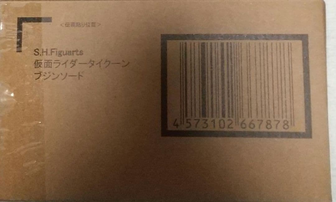 フィギュアーツ 仮面ライダータイクーン ブジンソード 未開封品