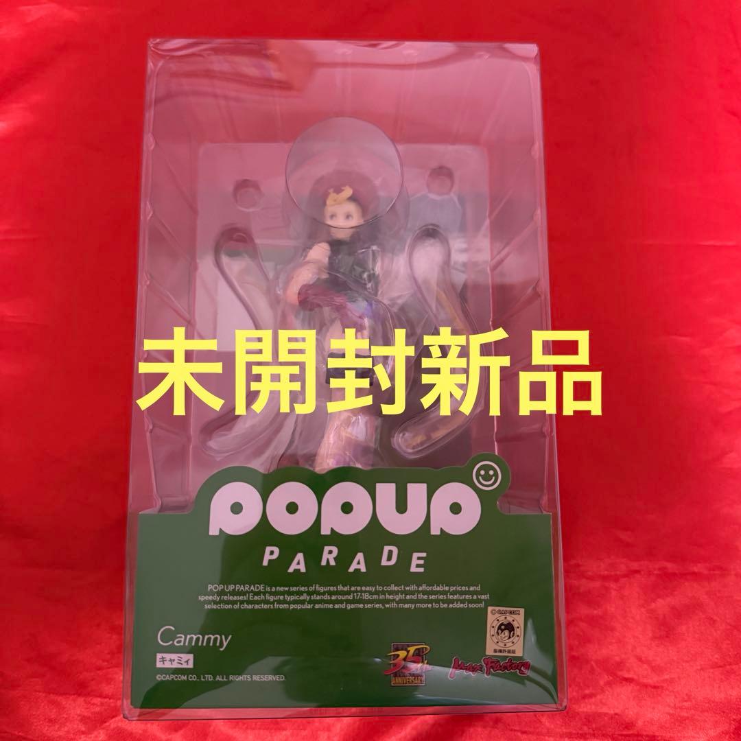 未開封新品 POPUP PARADE キャミィ カプコン