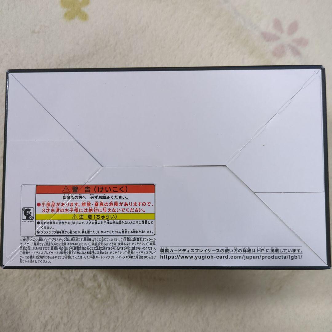 遊戯王 レジェンダリーゴールドボックス　未開封