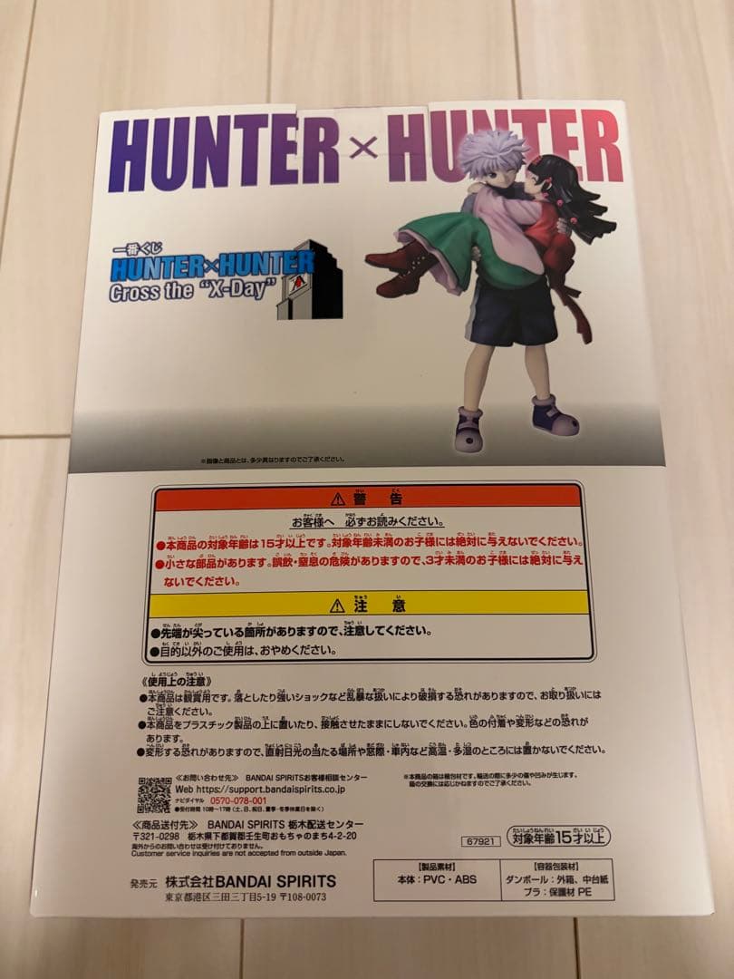 HUNTER×HUNTER キルア アルカ ラストワン