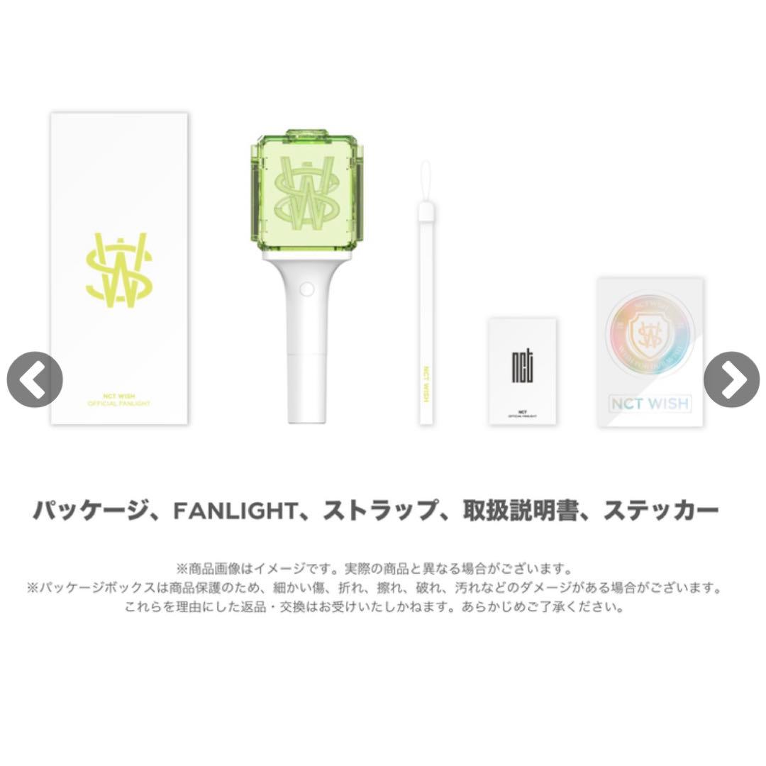 NCT WISH ペンライト&WICHU FANLIGHT CAP CHARM