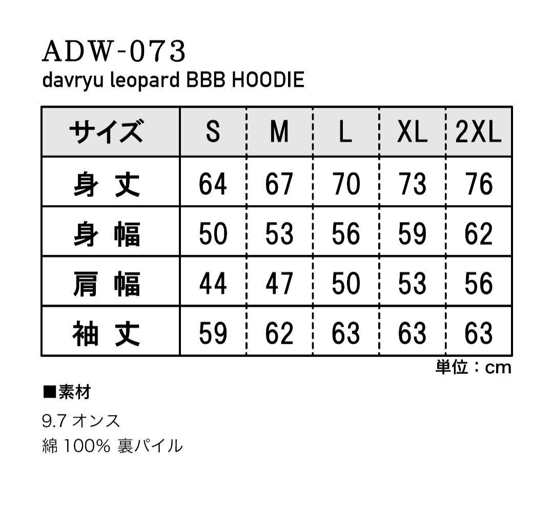 ミュージシャン davryu leopard BBB FOODIE BE:FIRST SOTA