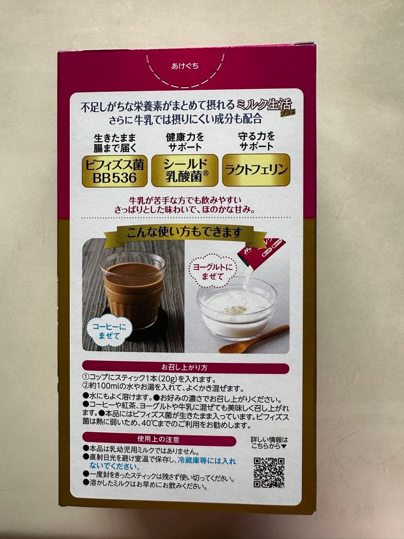 新品未開封　森永 ミルク生活プラス スティックタイプ 20g*10袋*12箱