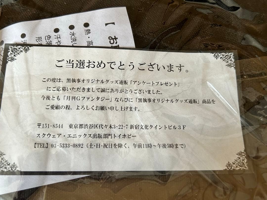 黒執事　非売品　オリジナルグッズキャンペーン