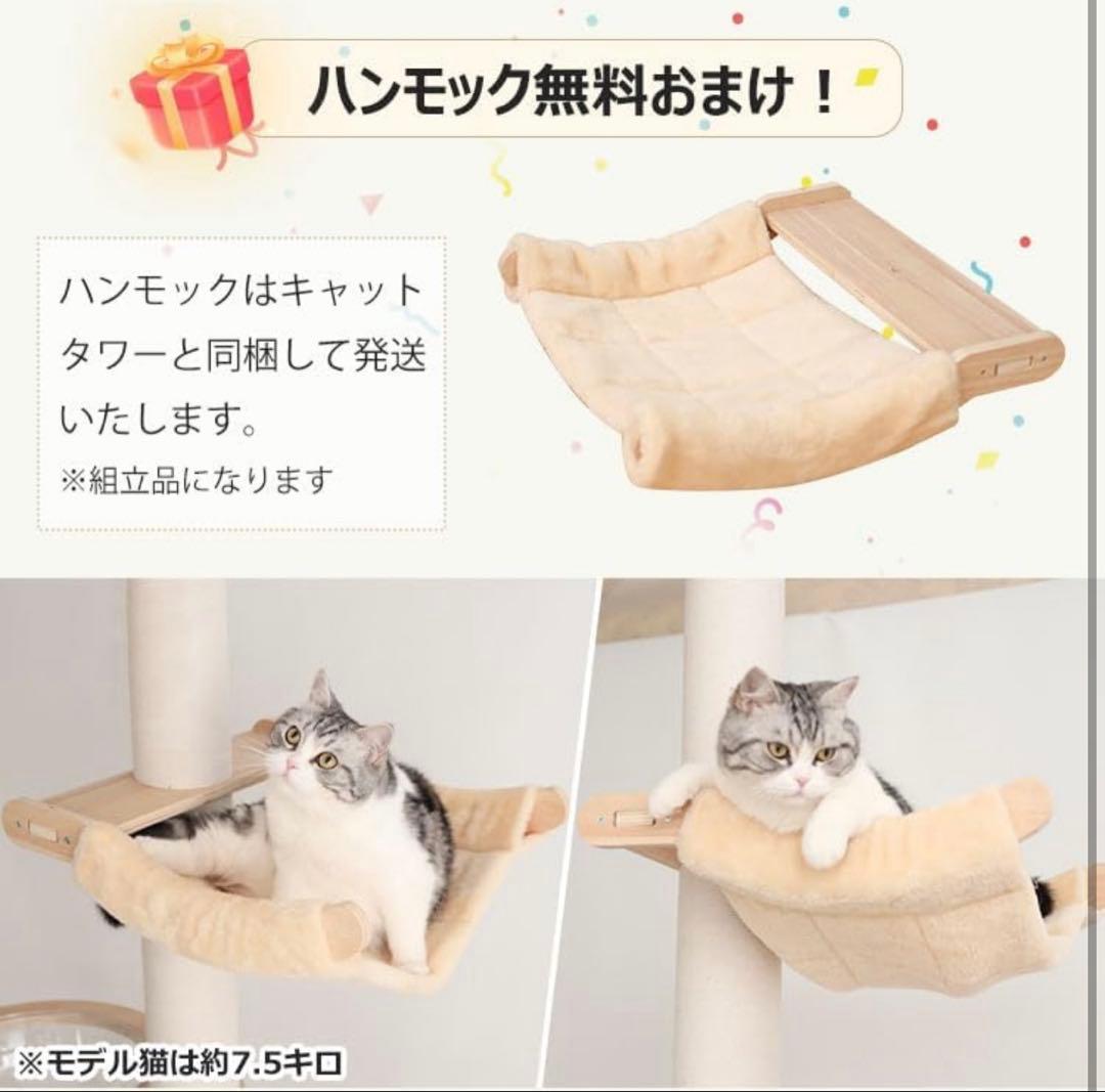 キャットタワー　突っ張り型