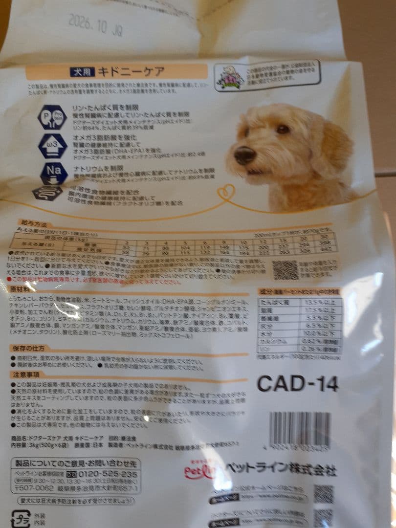 トミー様ドクターズケア犬用療法食キドニーケア3kg ×2袋