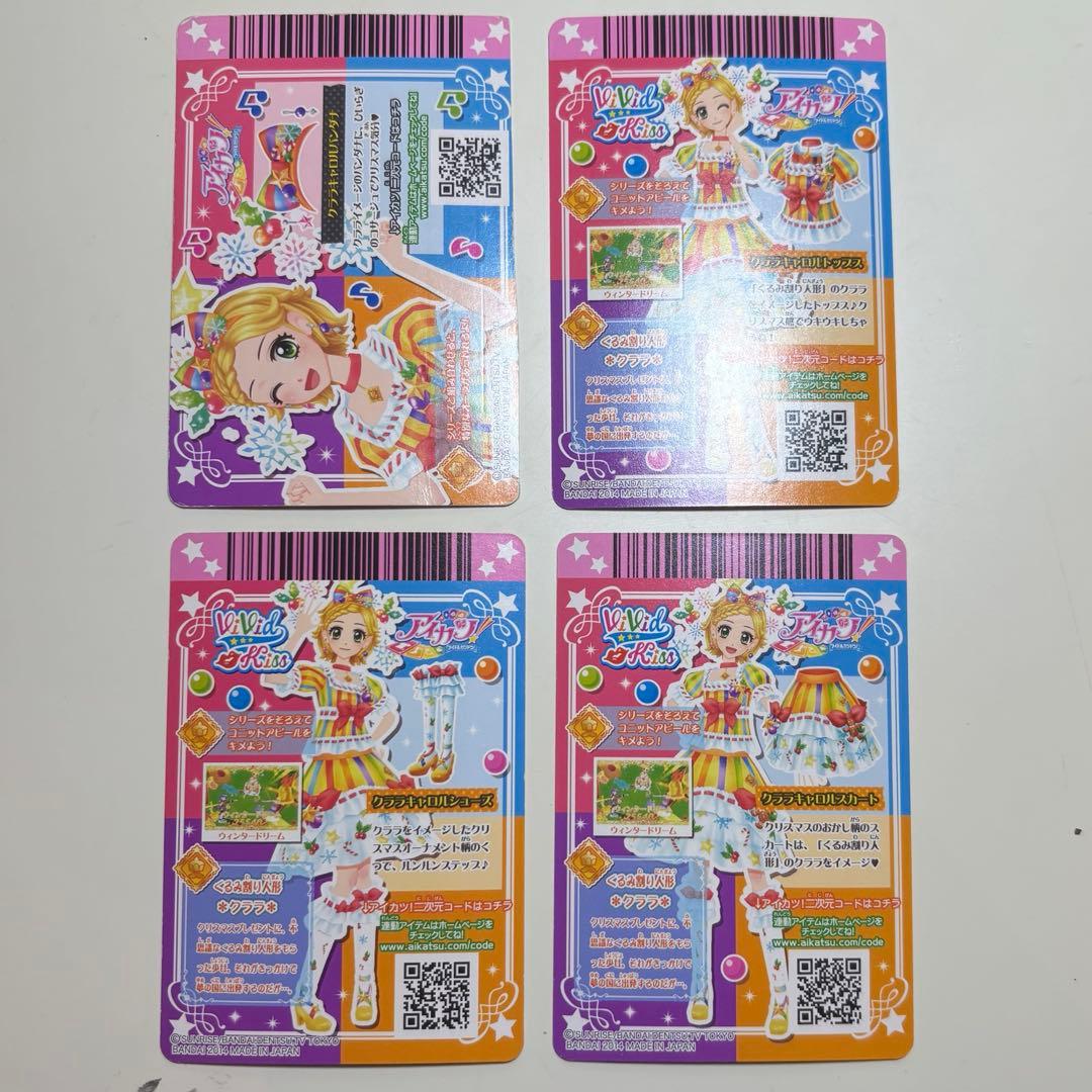 アイカツカード　フルコーデ3種セット