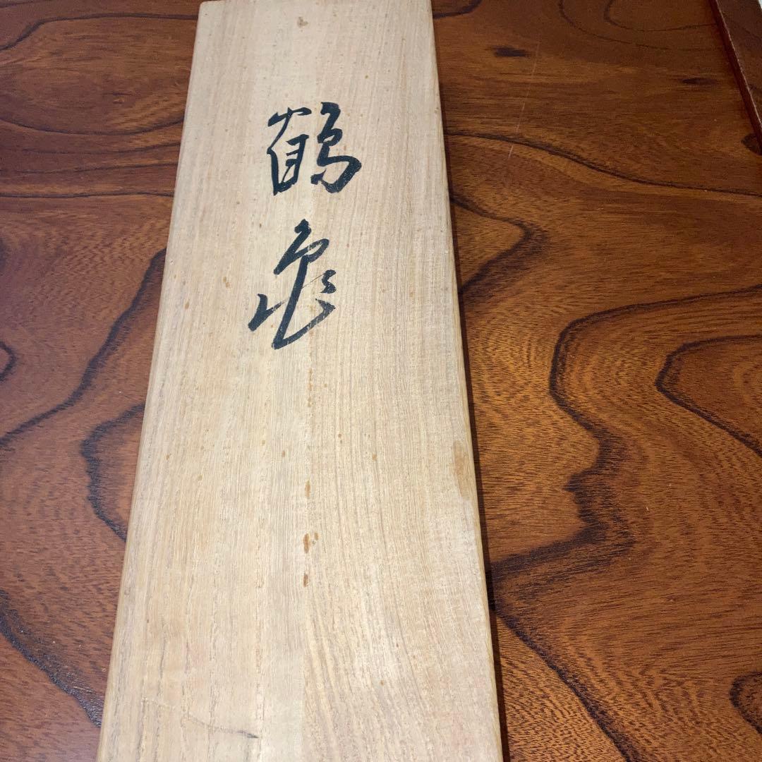 掛軸 鶴亀 2本セット 北遥 インテリア 縁起物　hanging scroll