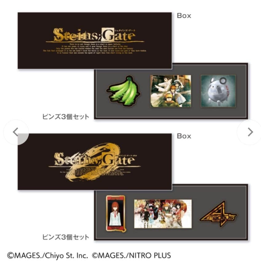 Steins;Gate Steins;Gate0 ピンズセット 郵便局 シュタゲ