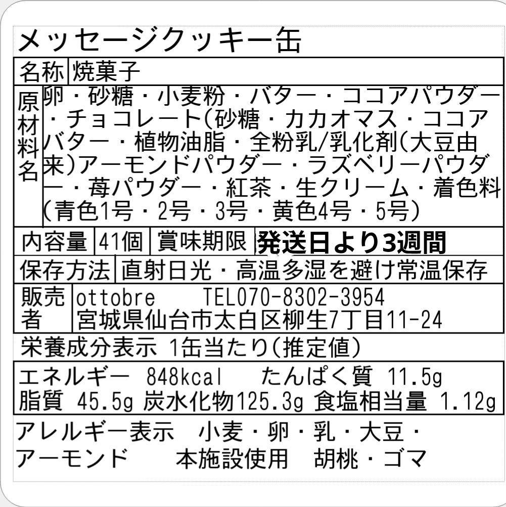 kotoriページ 3月9日発送
